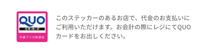 オリジナルカード台紙 - オリジナルクオカード・図書カード